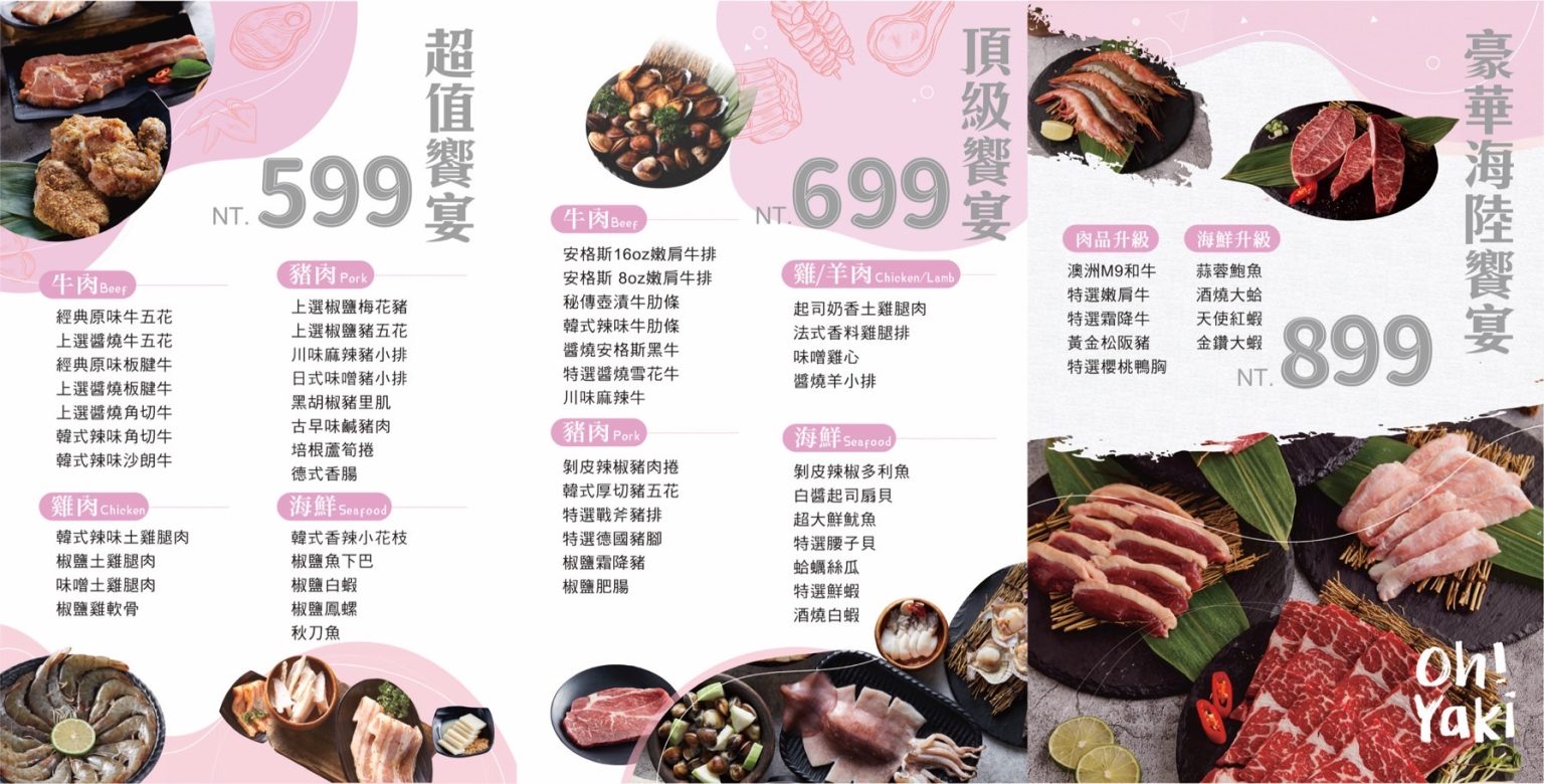 Oh！Yaki 日式精緻燒肉 | 台中燒肉吃到飽，韓系網美風高CP值，16盎司牛排、戰斧豬排、大魷魚隨你點！(台中燒肉/台中吃到飽/試吃) - 霸子。食樂拼圖